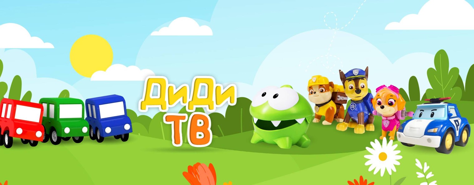 ДиДи ТВ