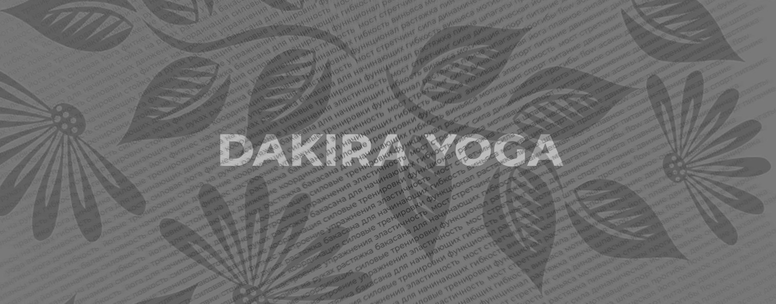 Dakira Yoga