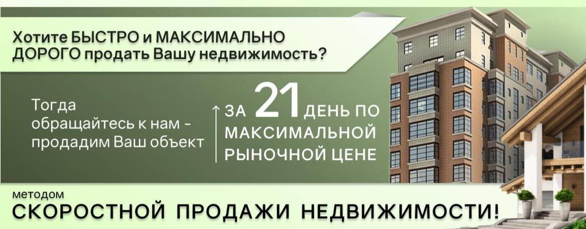 Александр Беляев - агент по недвижимости