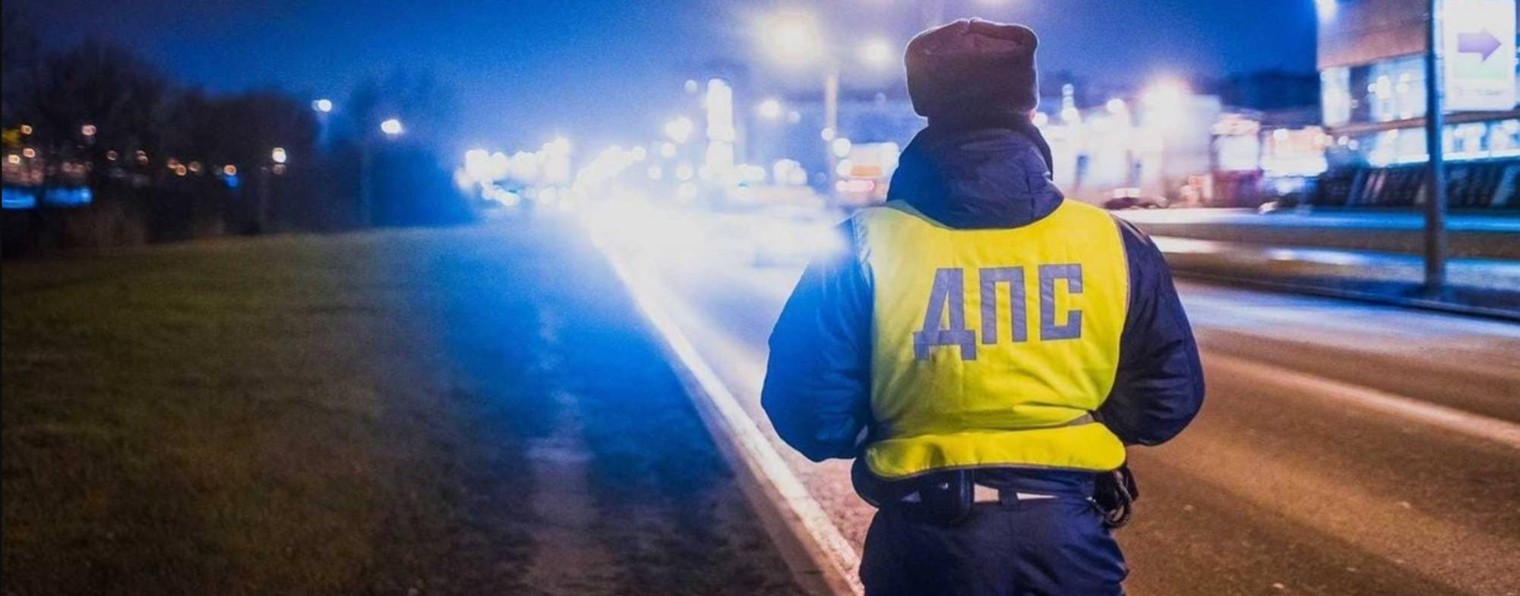 ДПС