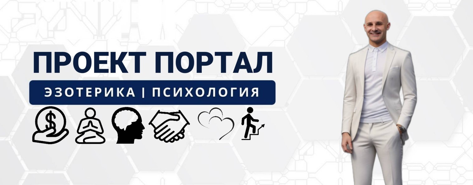 Проект Портал
