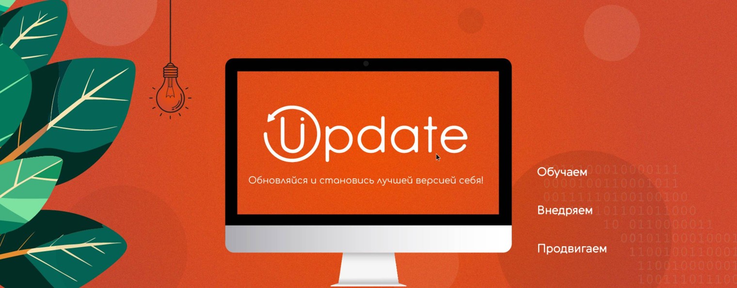 Update Блог