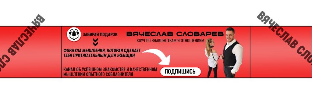 Словарь о Женщинах