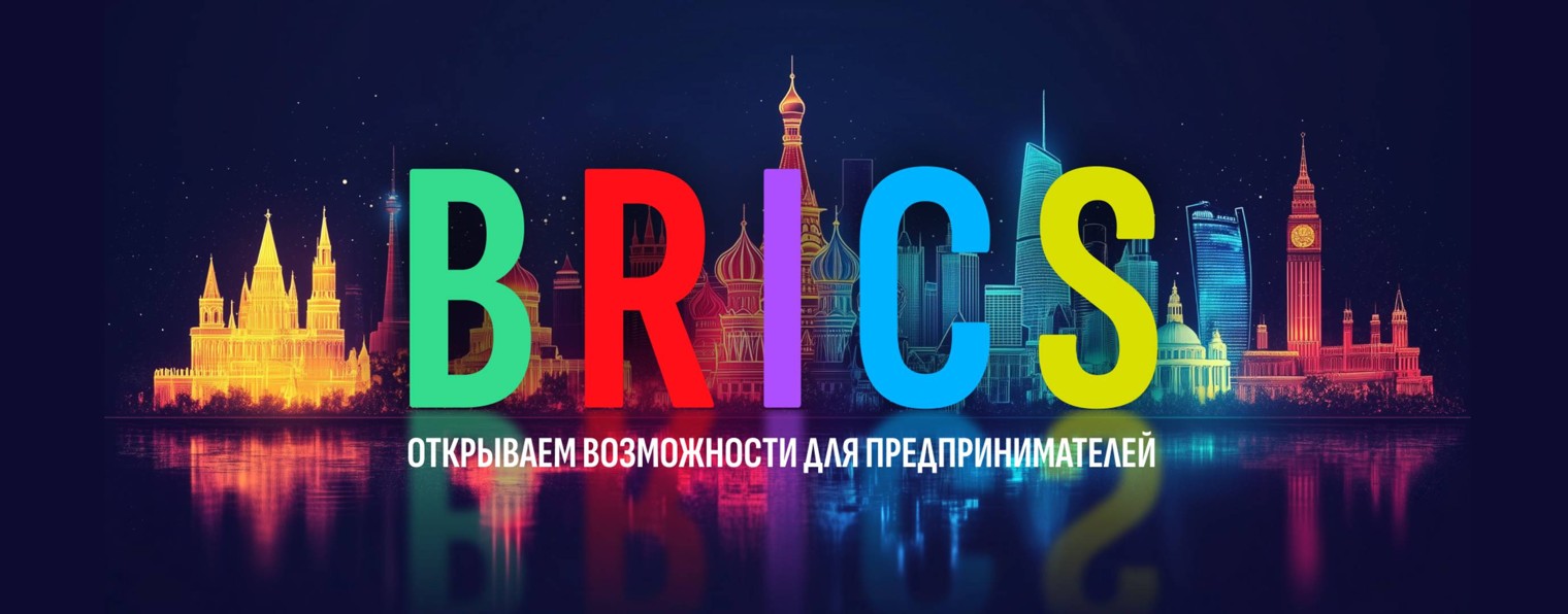 VisitBRICS