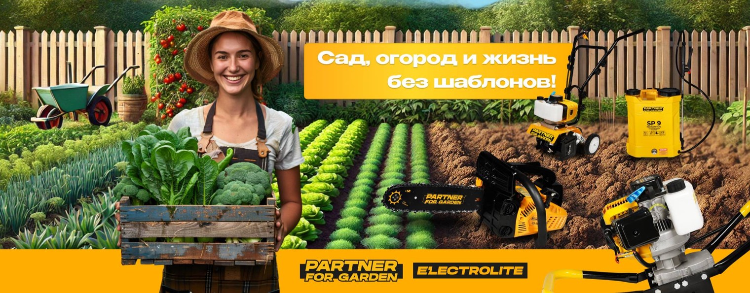 Огородный Репортаж
