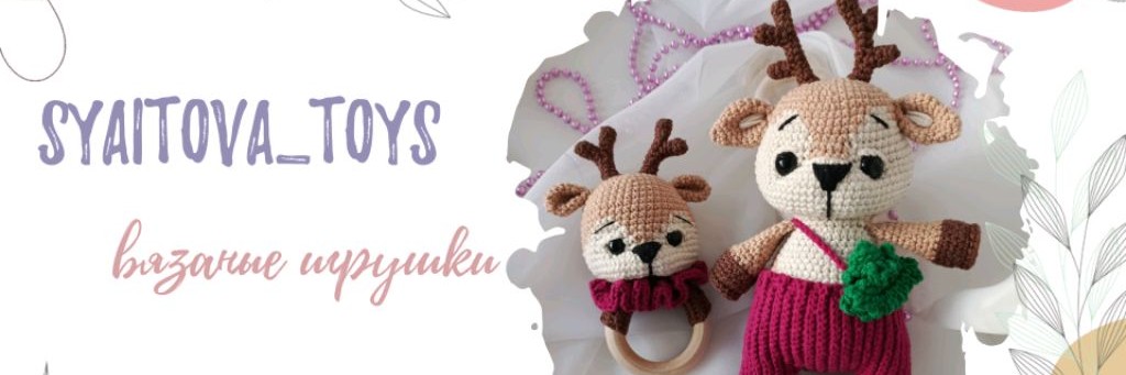 Syaitova_toys