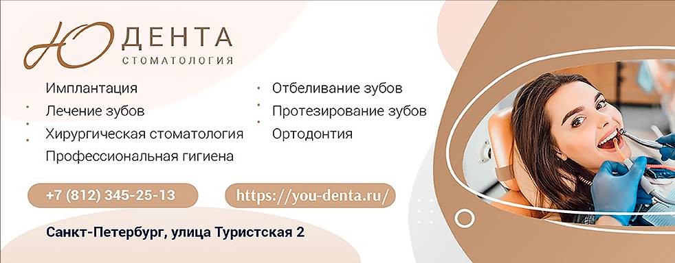 Стоматология "Юдента"