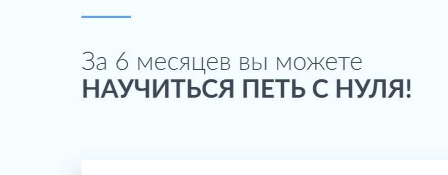 Постановка Голоса речи, пения и бизнеса.