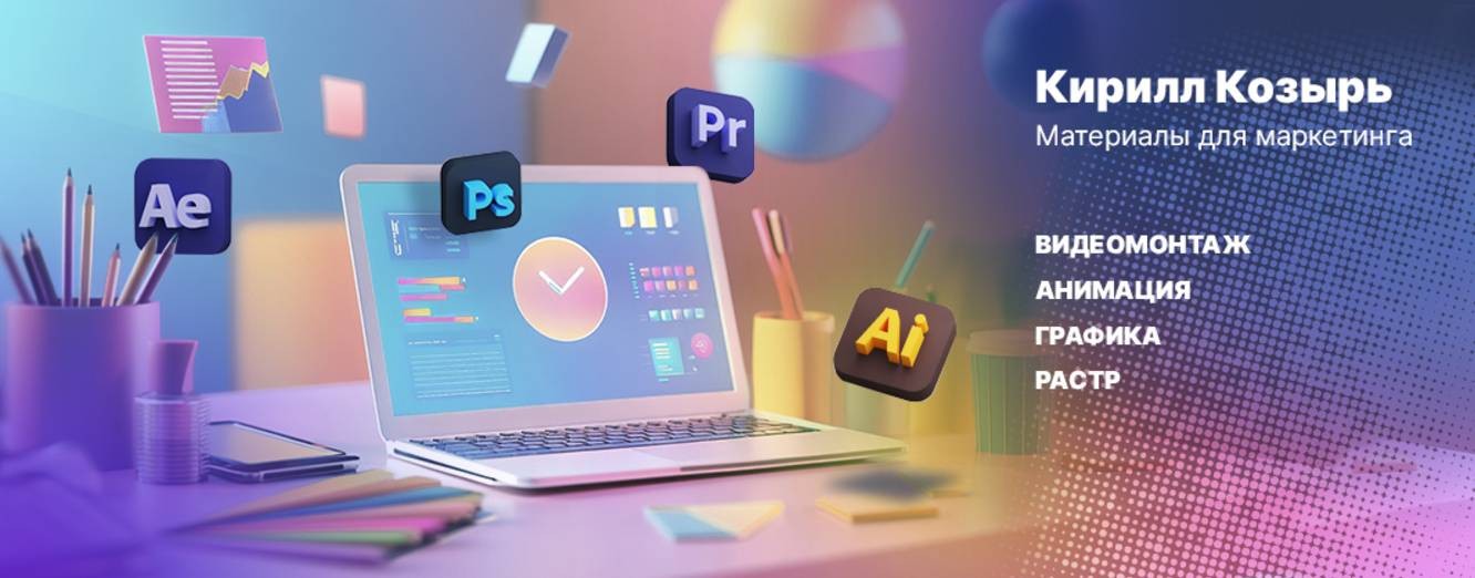 Кирилл Козырь