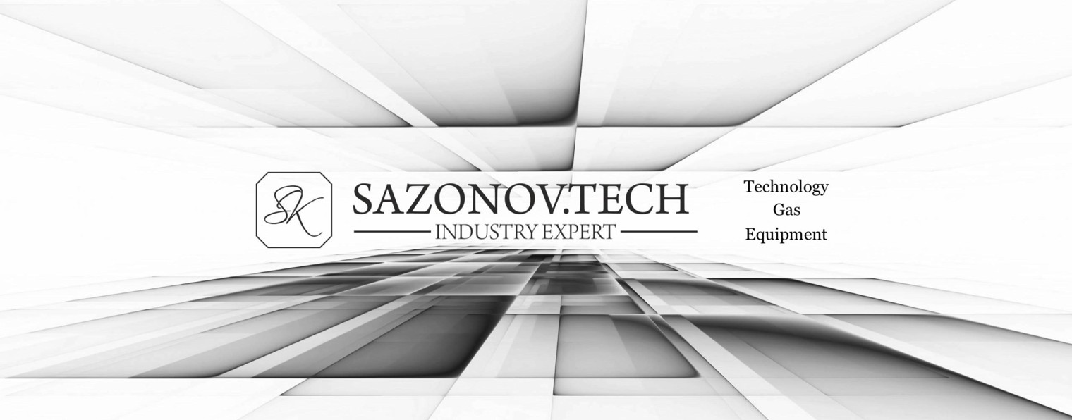 Кирилл Сазонов Газы_Технологии_Оборудование