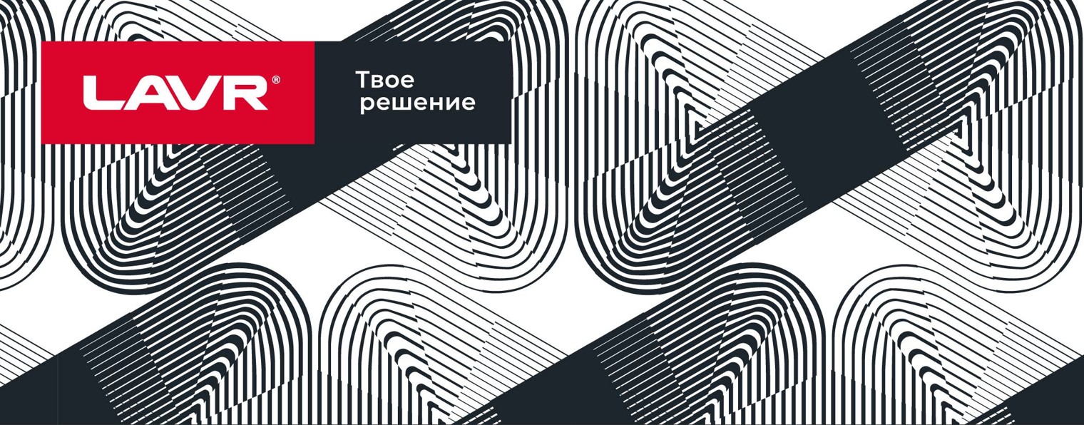 LAVR АВТО