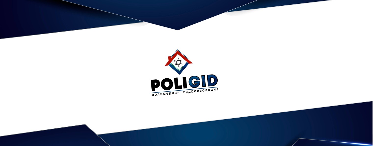 POLIGID - Гидроизоляция Теплоизоляция ППУ
