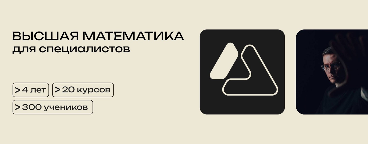 Математика | LAPLAS