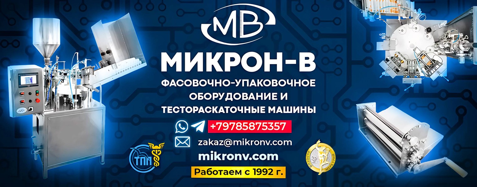 "Микрон-В"