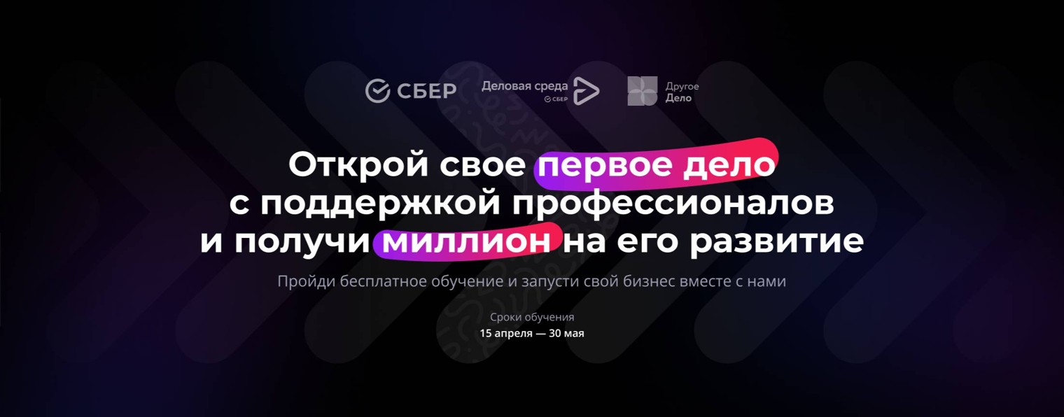 Первое дело