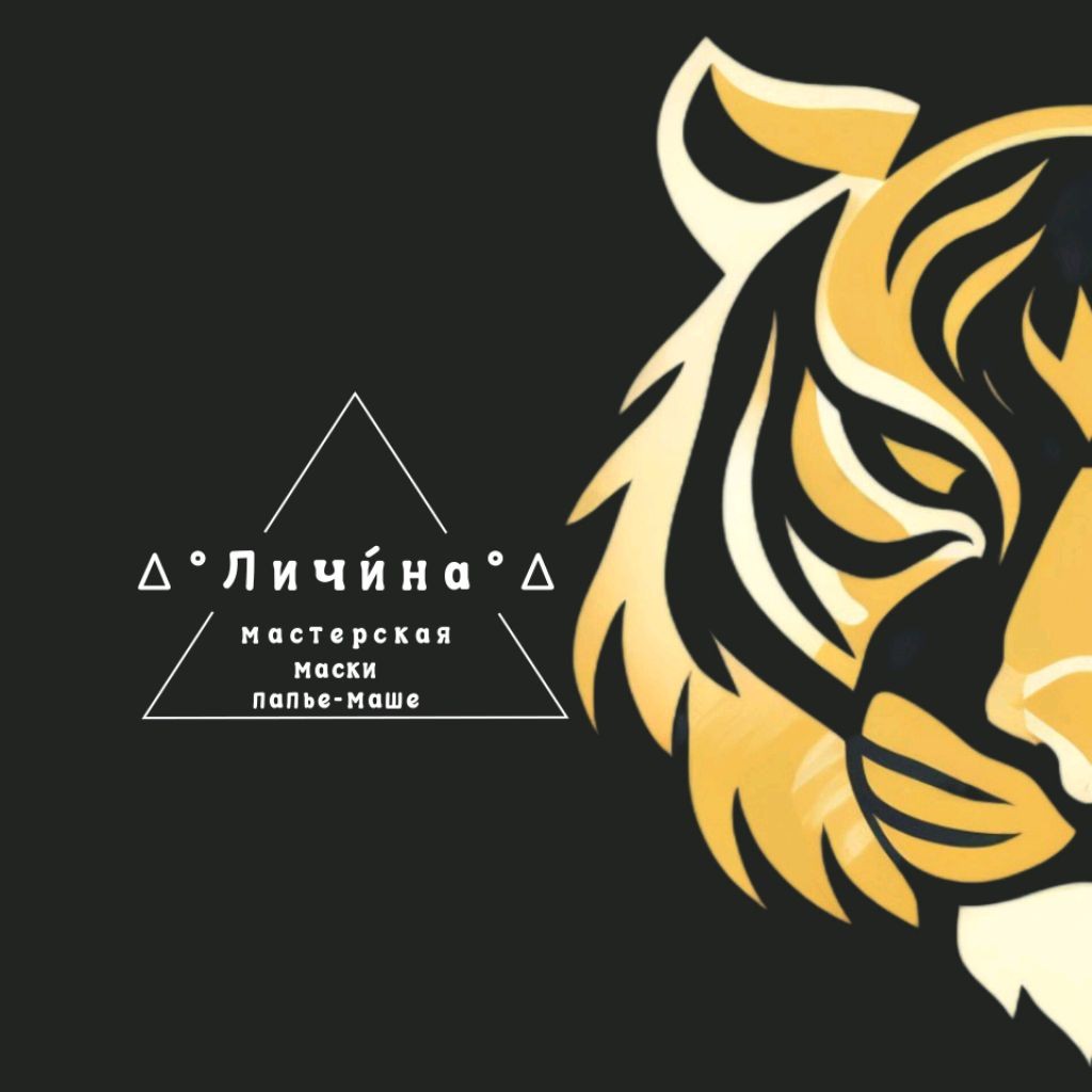 ∆°Личи́на°∆