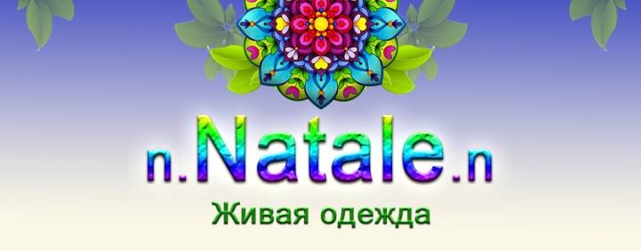 n.NATALE.n Наталья Нечепуренко