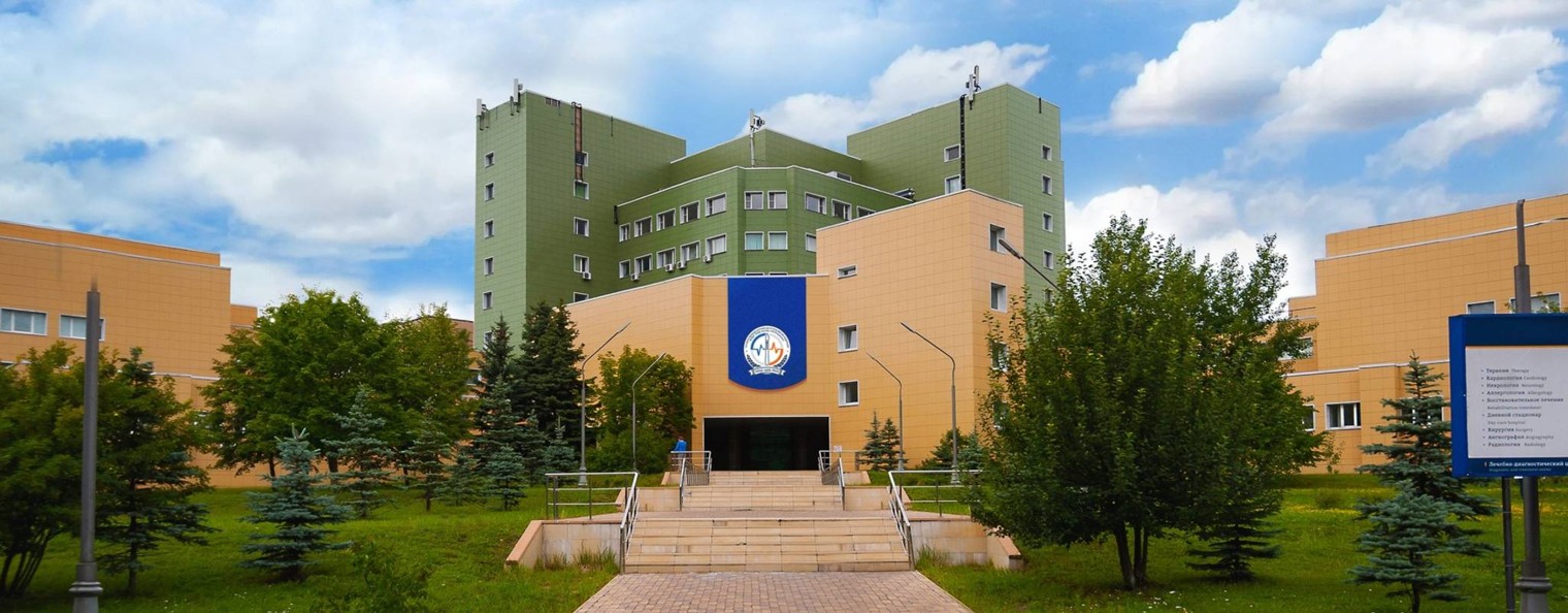 НКЦ №2 РНЦХ им. ак. Б.В. Петровского