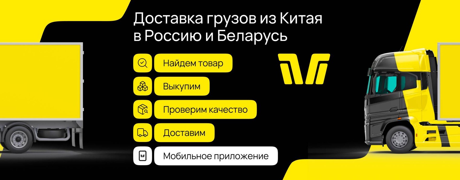 VM Logistic - доставка карго из Китая