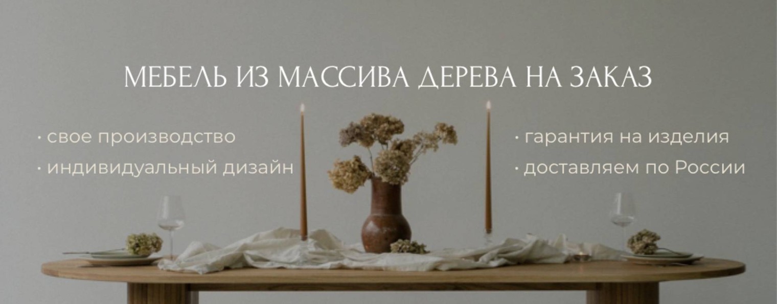 U.LOFT - мебельное производство