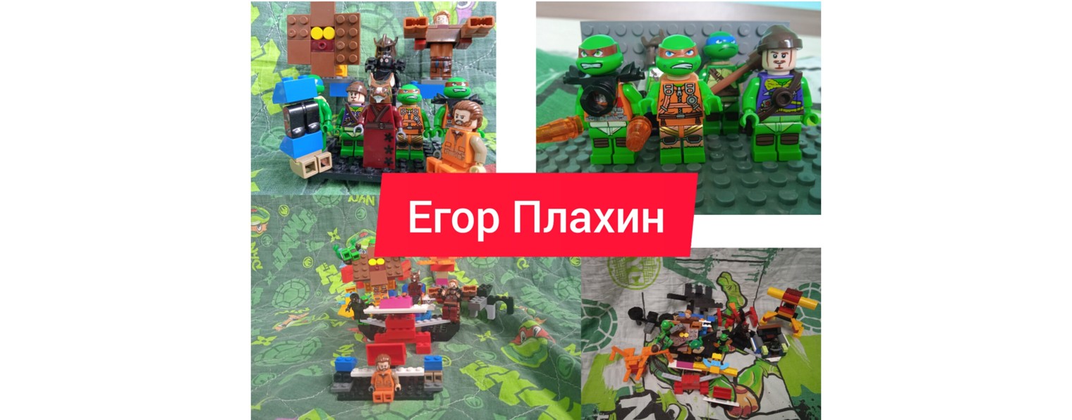 Егор Плахин