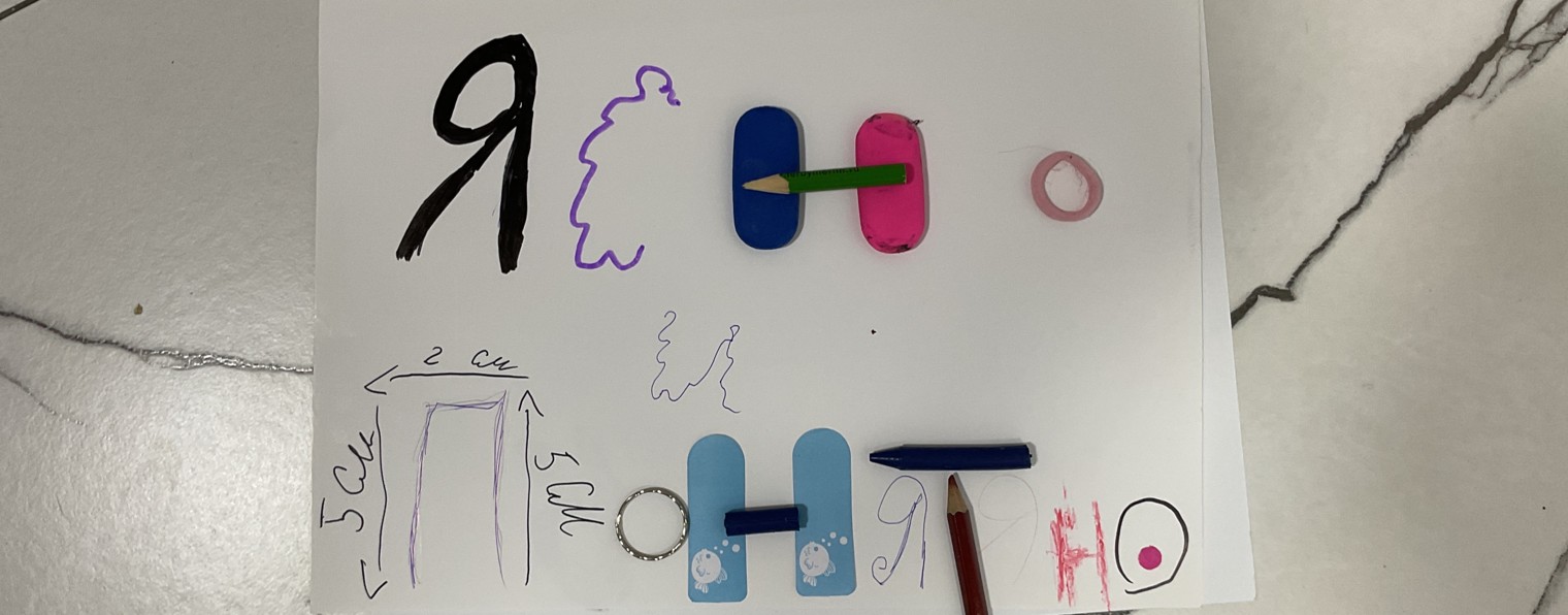 Ясно и понятно