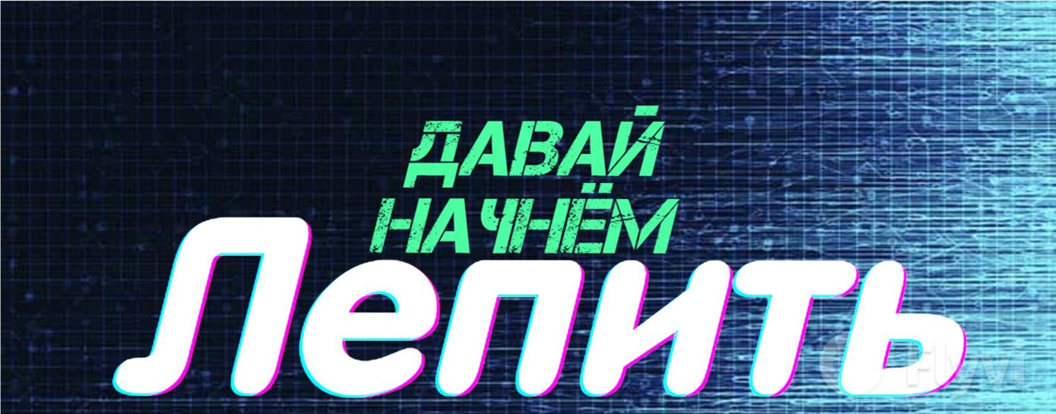 Кириешка мастер на все руки