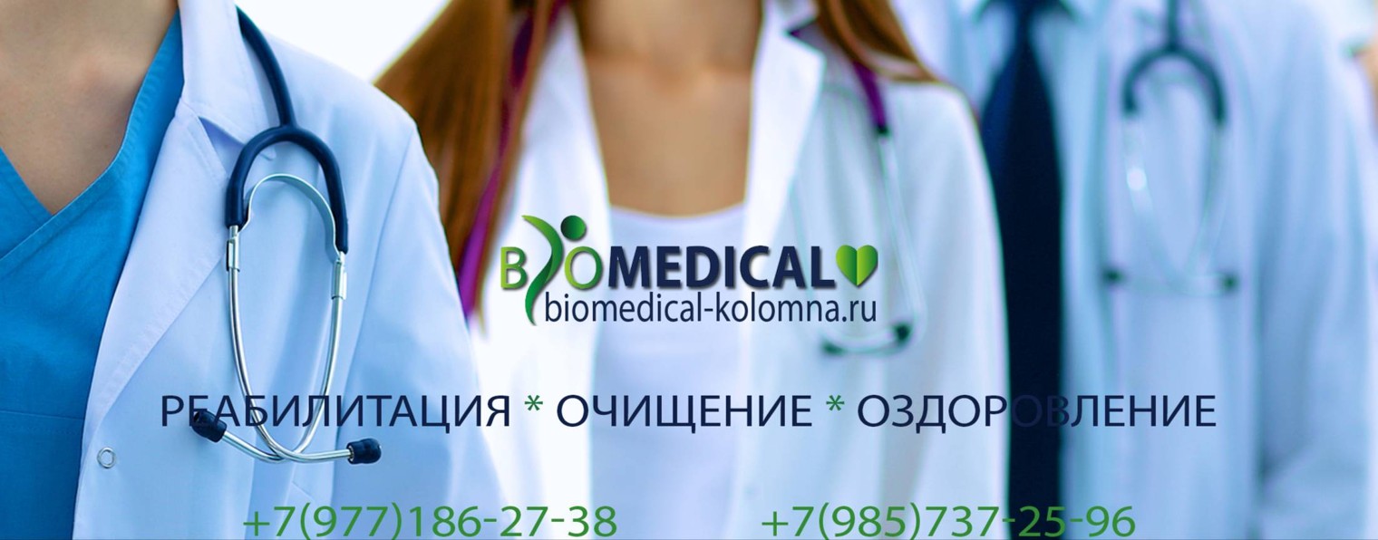 Оздоровительный центр Bio Medical