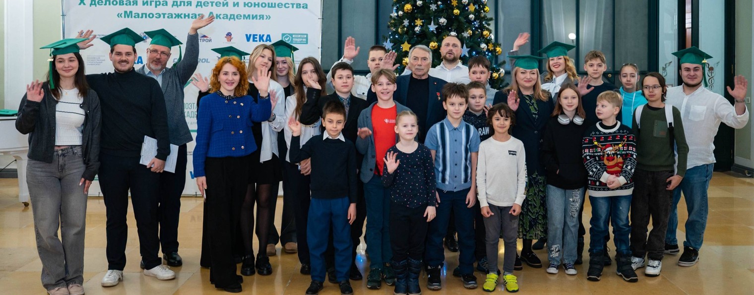 Малоэтажная Академия