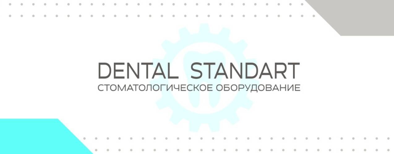 Dental Standart
