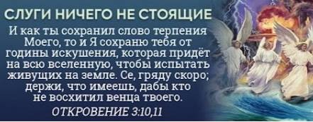 Слуги ничего не стоящие