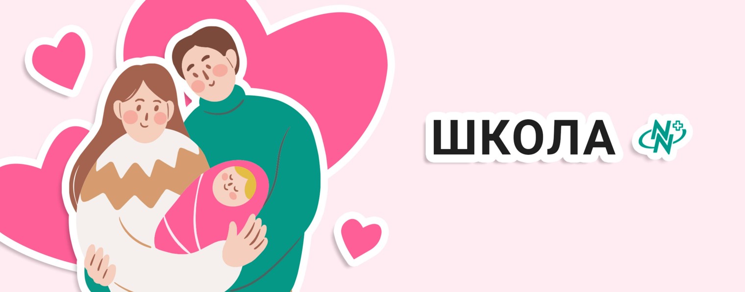 Школа Клиники Нуриевых