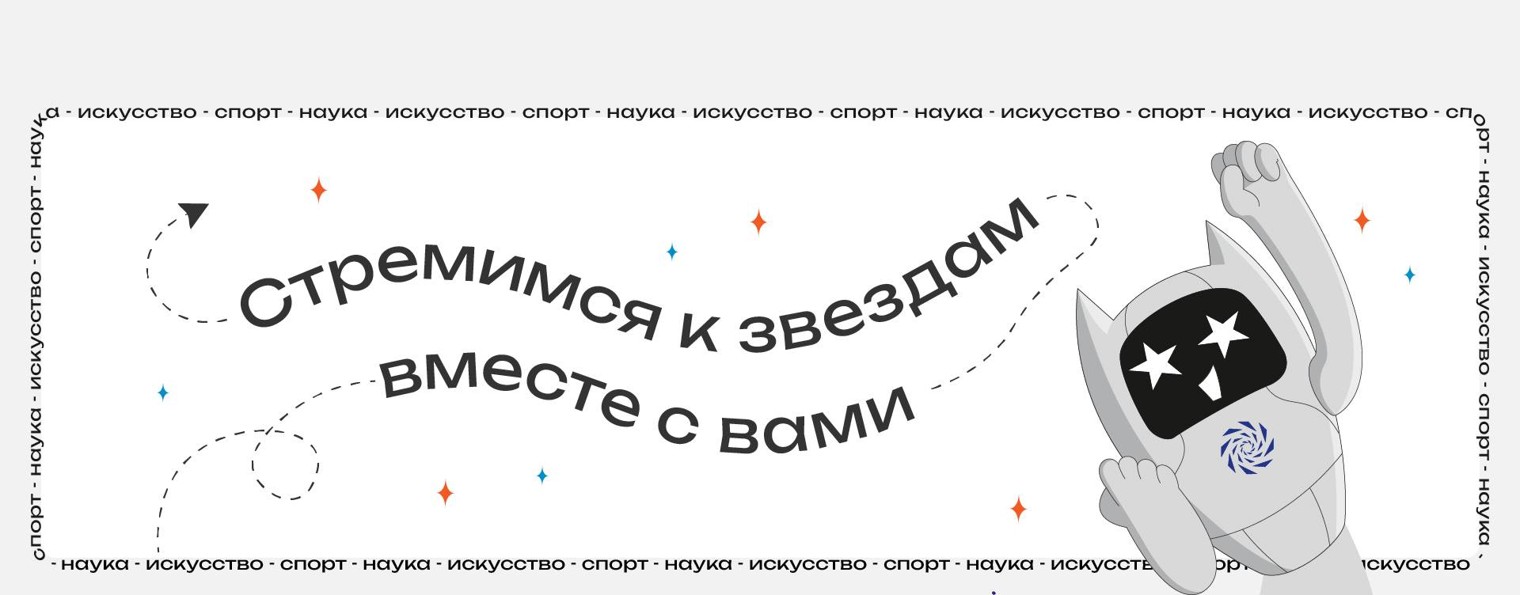 РЦ «Альтаир»