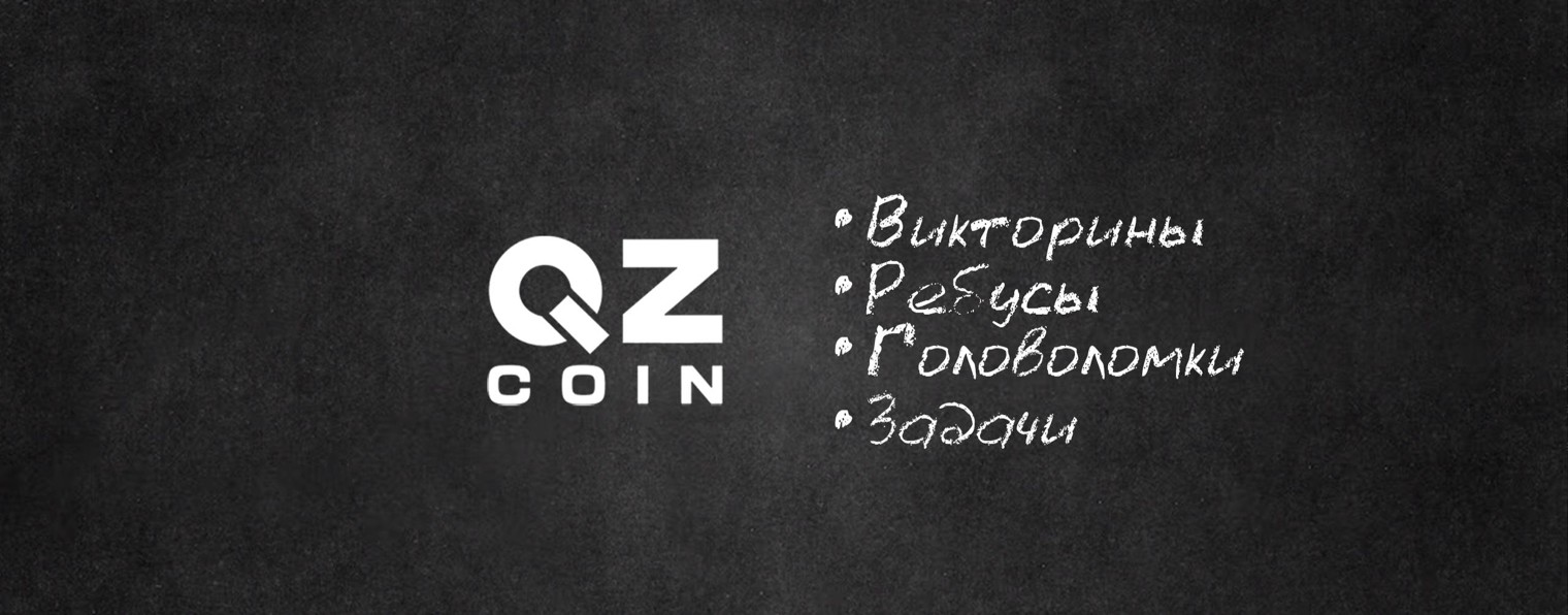 QzCoin