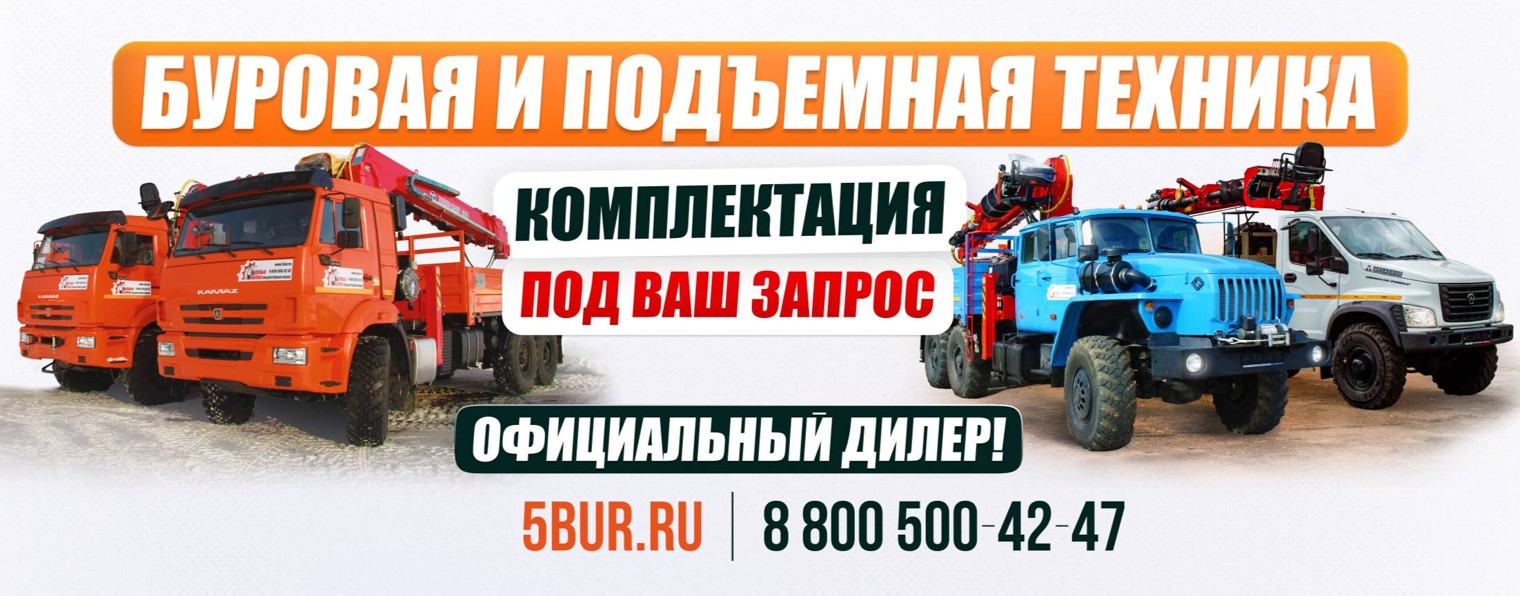 Буровые машины