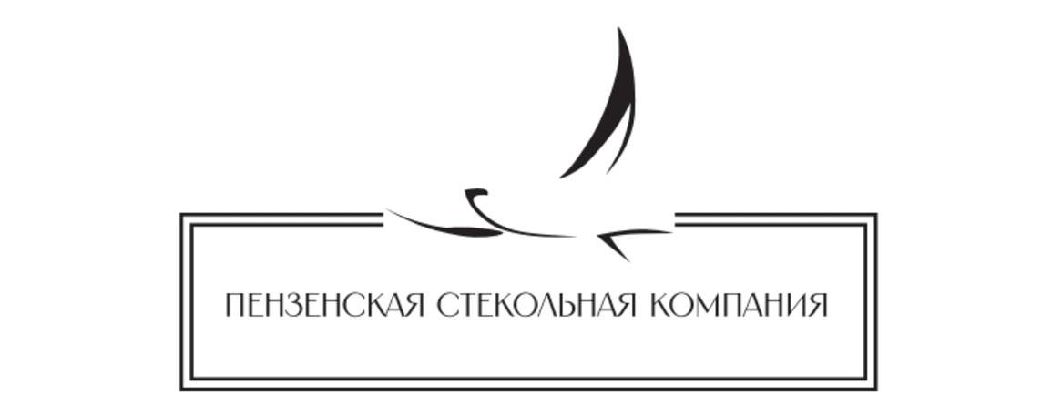 Пензенская стекольная компания
