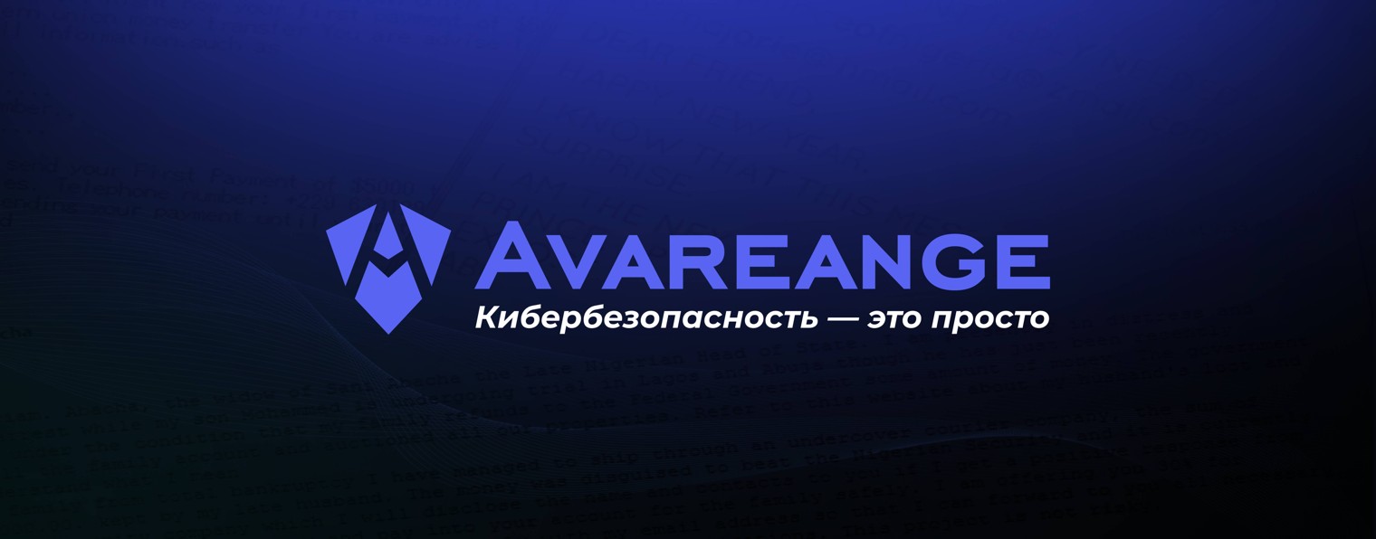 AVAREANGE