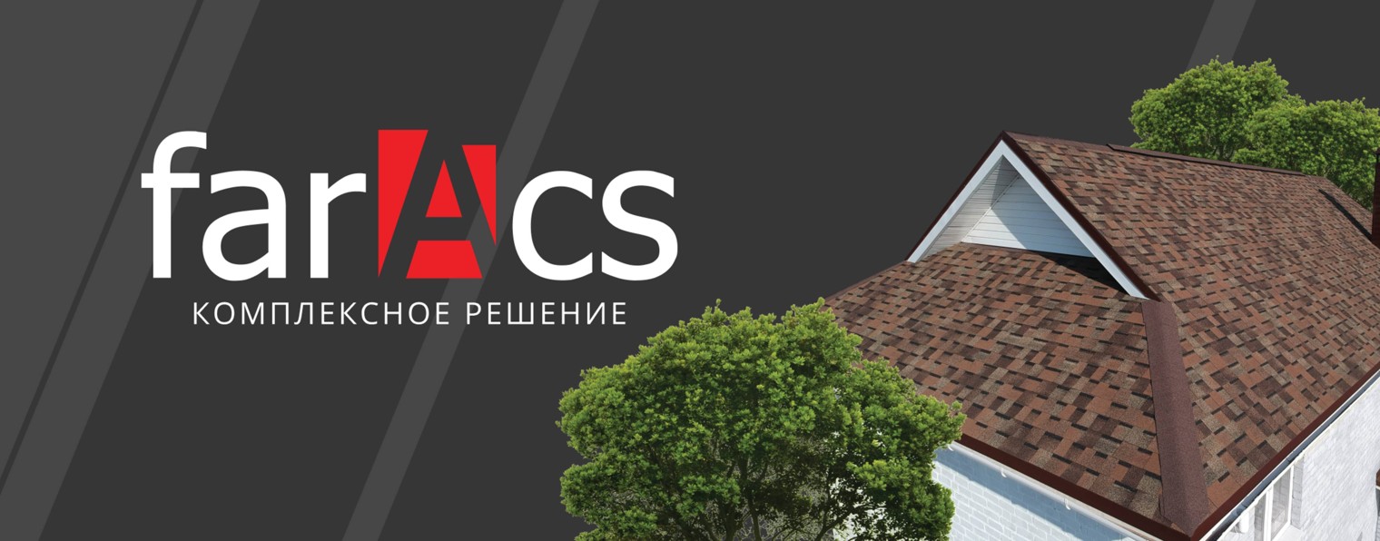Faracs - кровельные и фасадные материалы