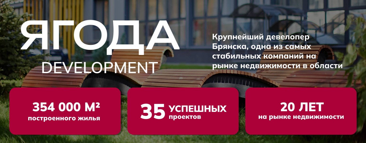 Ягода для людей