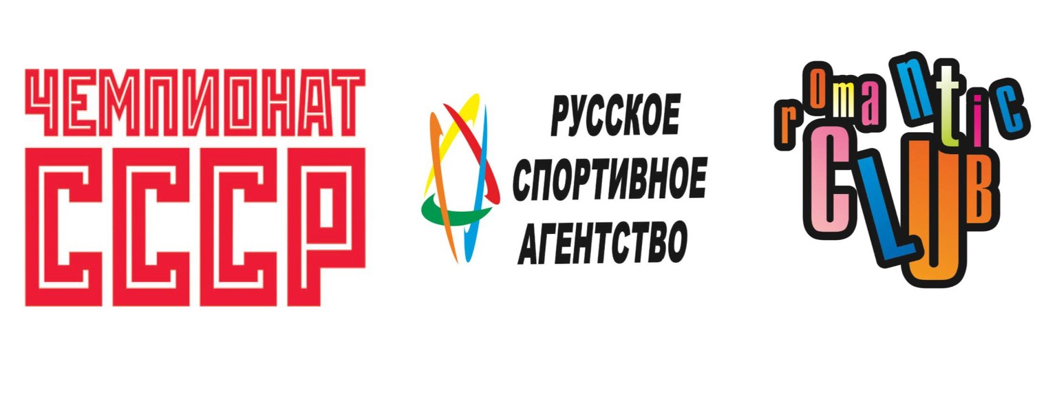 Союз Сильных Смелых Романтиков