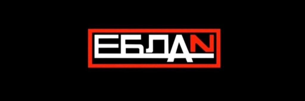 Саня хосонатор