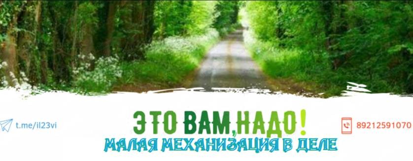 Это Вам, Надо!