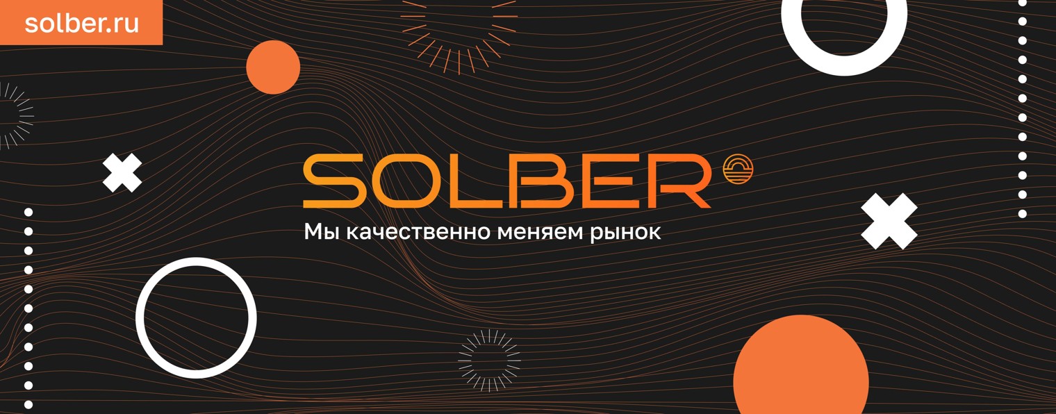 SOLBER | НЕРУДНЫЕ МАТЕРИАЛЫ