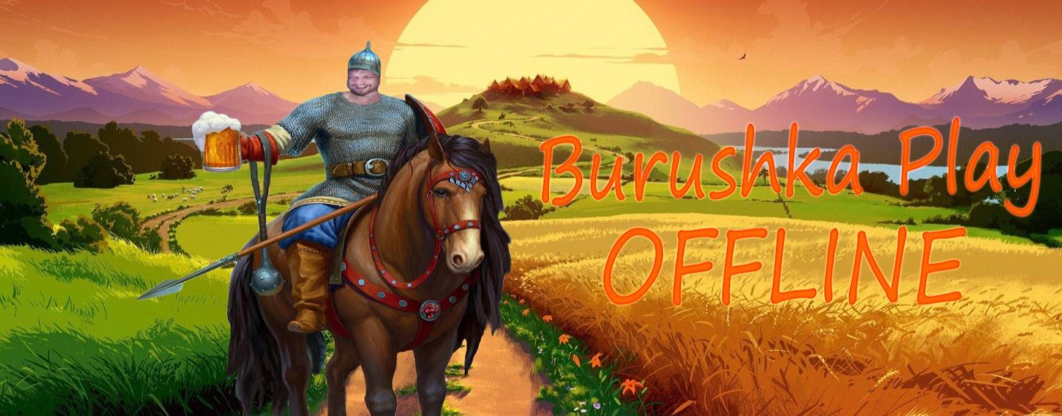 BurushkaPlay