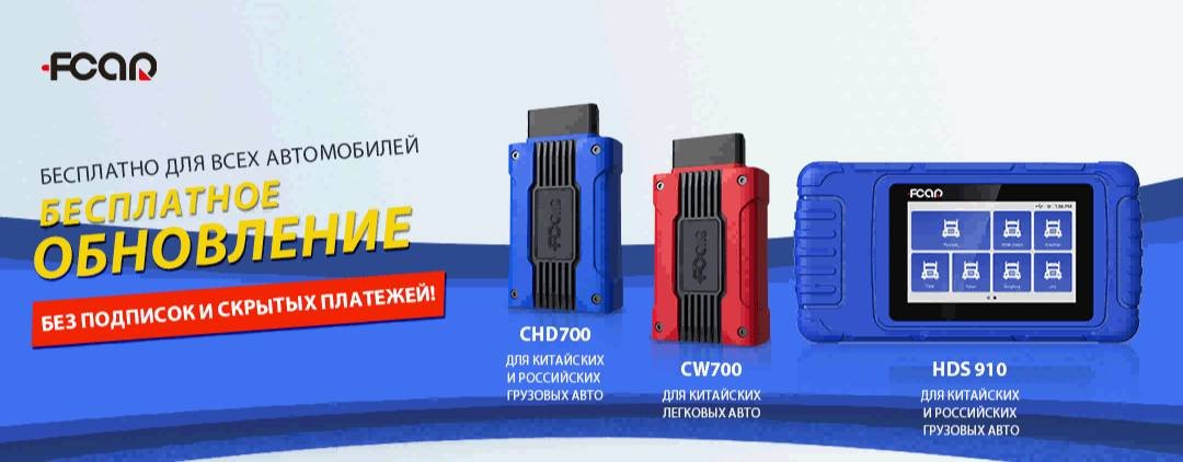 Производитель Fcar