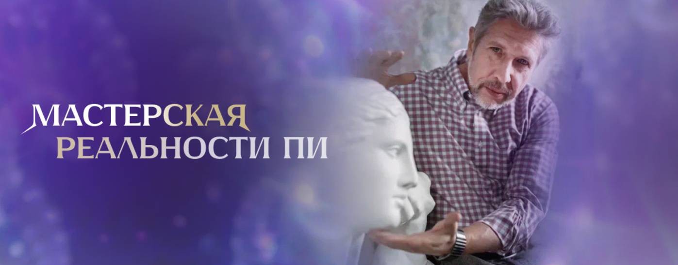 Попович Игорь / Мастер ПИ