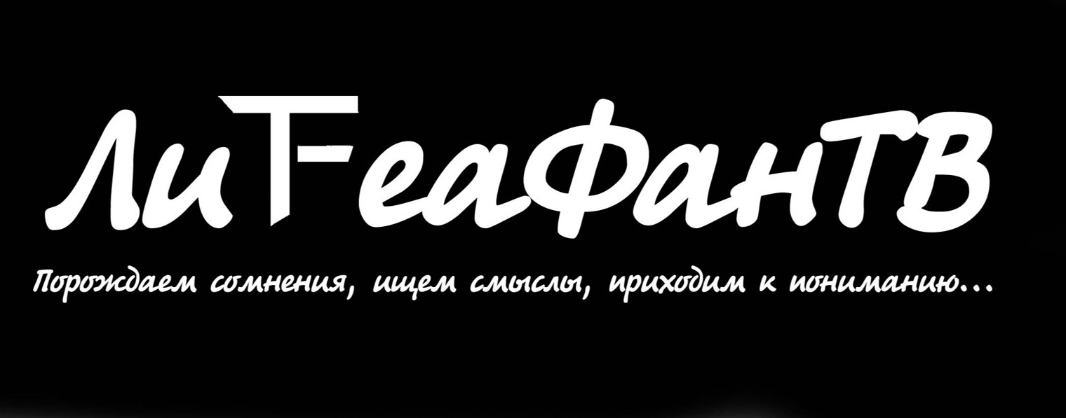liteafantv.ru