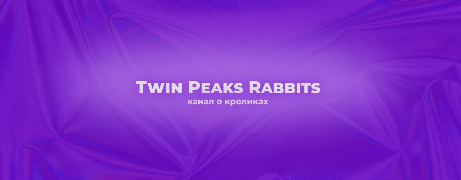 Twin Peaks Rabbits