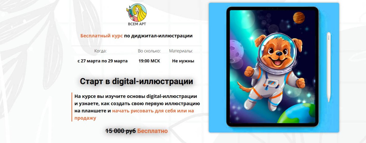 РИСУЕМ НА ПЛАНШЕТЕ - Digital- Иллюстрация