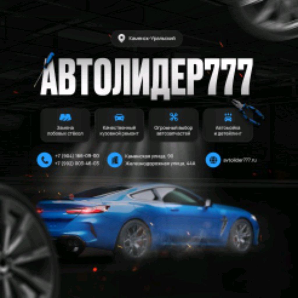 AvtoLider 777
